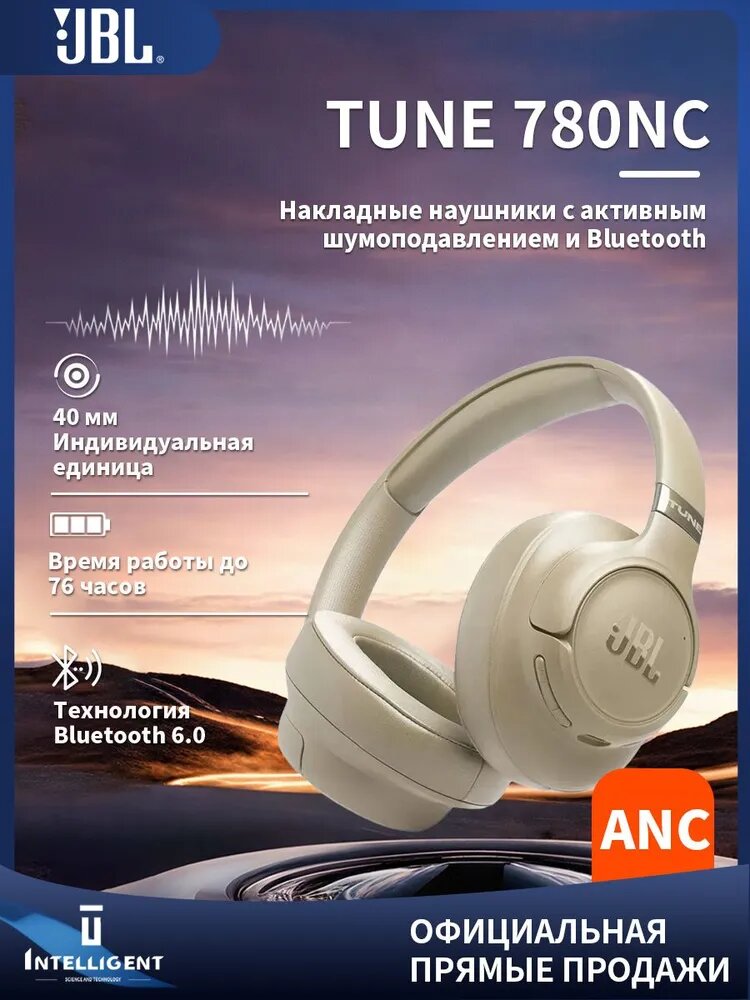 JBL Наушники с микрофоном JBL Tune 780NC, Bluetooth, золотой