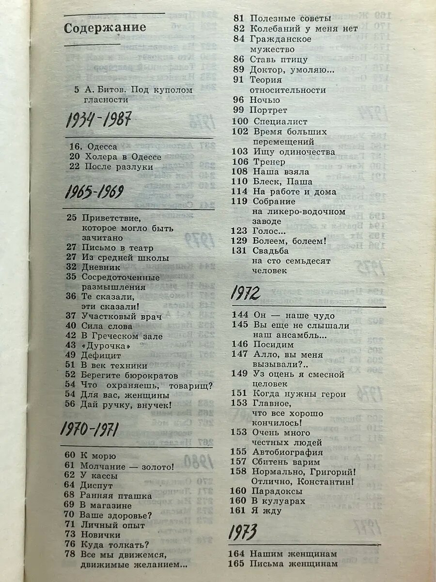 Год за два — фото 1