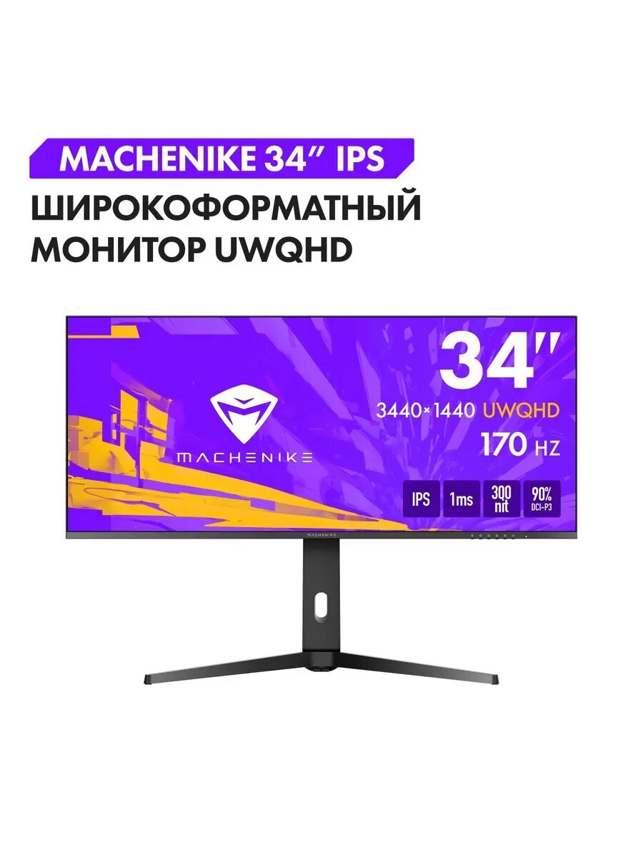 Монитор MKQ34C170L 34" IPS, 170 Гц, Adaptive Sync — фото 1