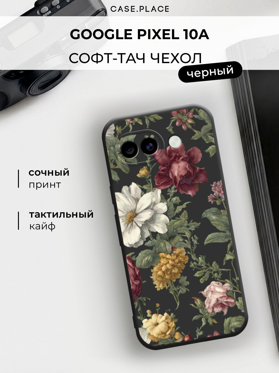 Чехол на Google Pixel 10A / Гугл Пиксель 10А c принтом Акварельные красные цветы 2