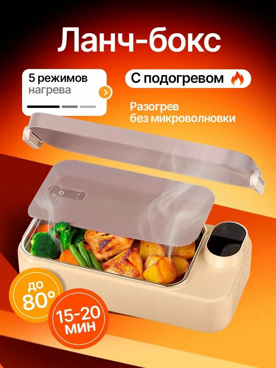 Ланч бокс для еды с подогревом от USB (Серый)