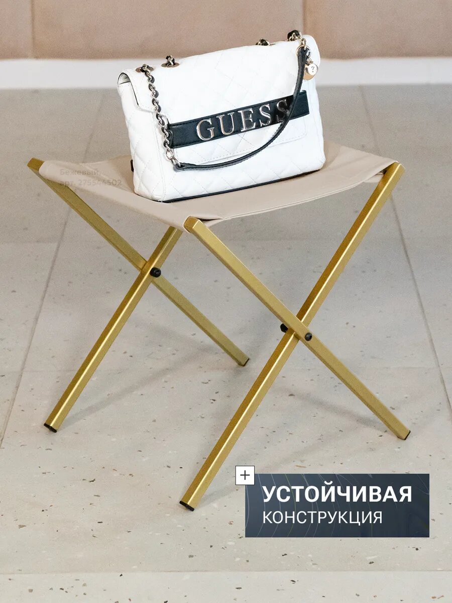 Подставка для сумки — фото 1