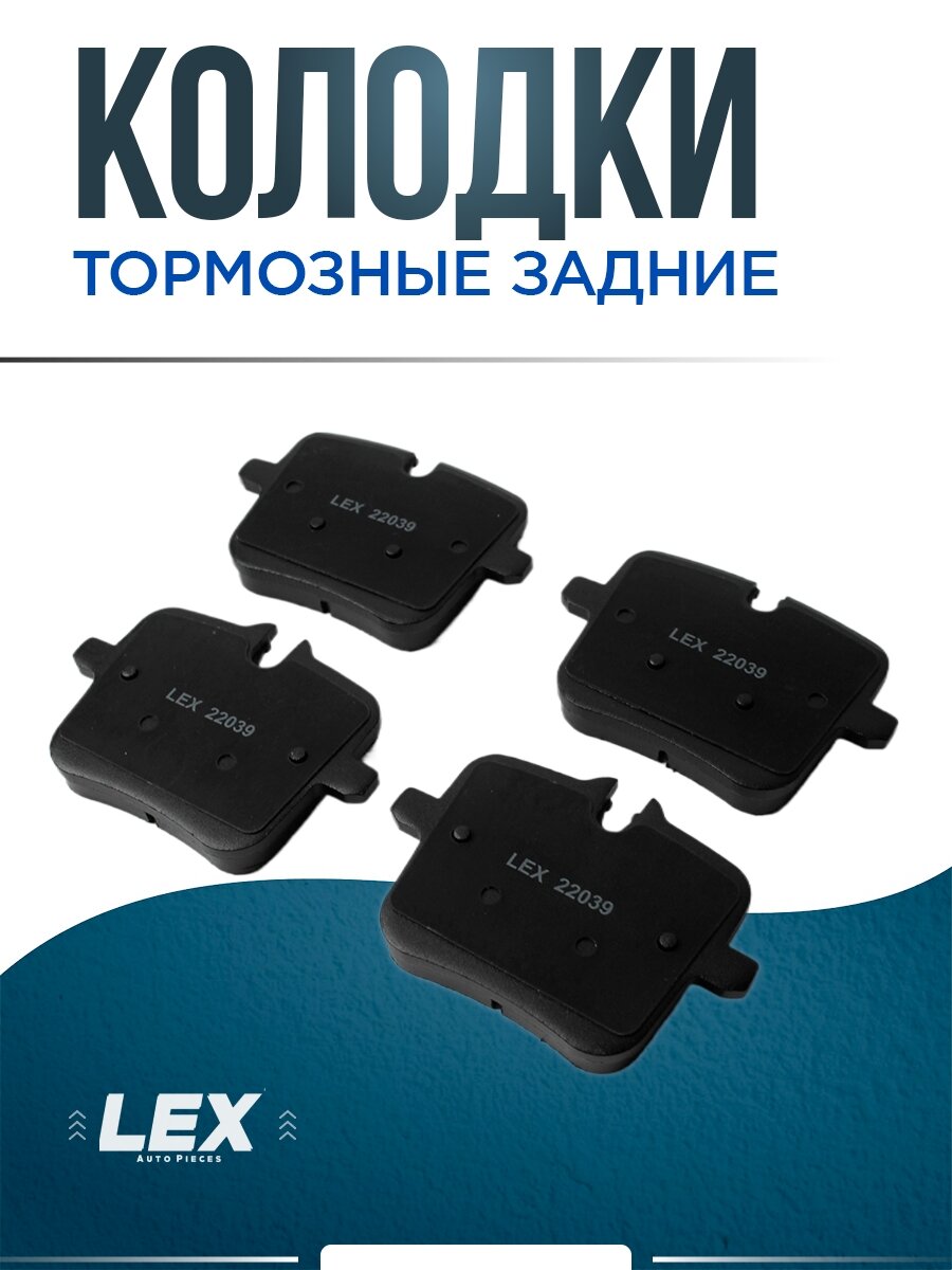 Тормозные колодки задние дисковые BMW 5 G30, X5 G05, 7 G11