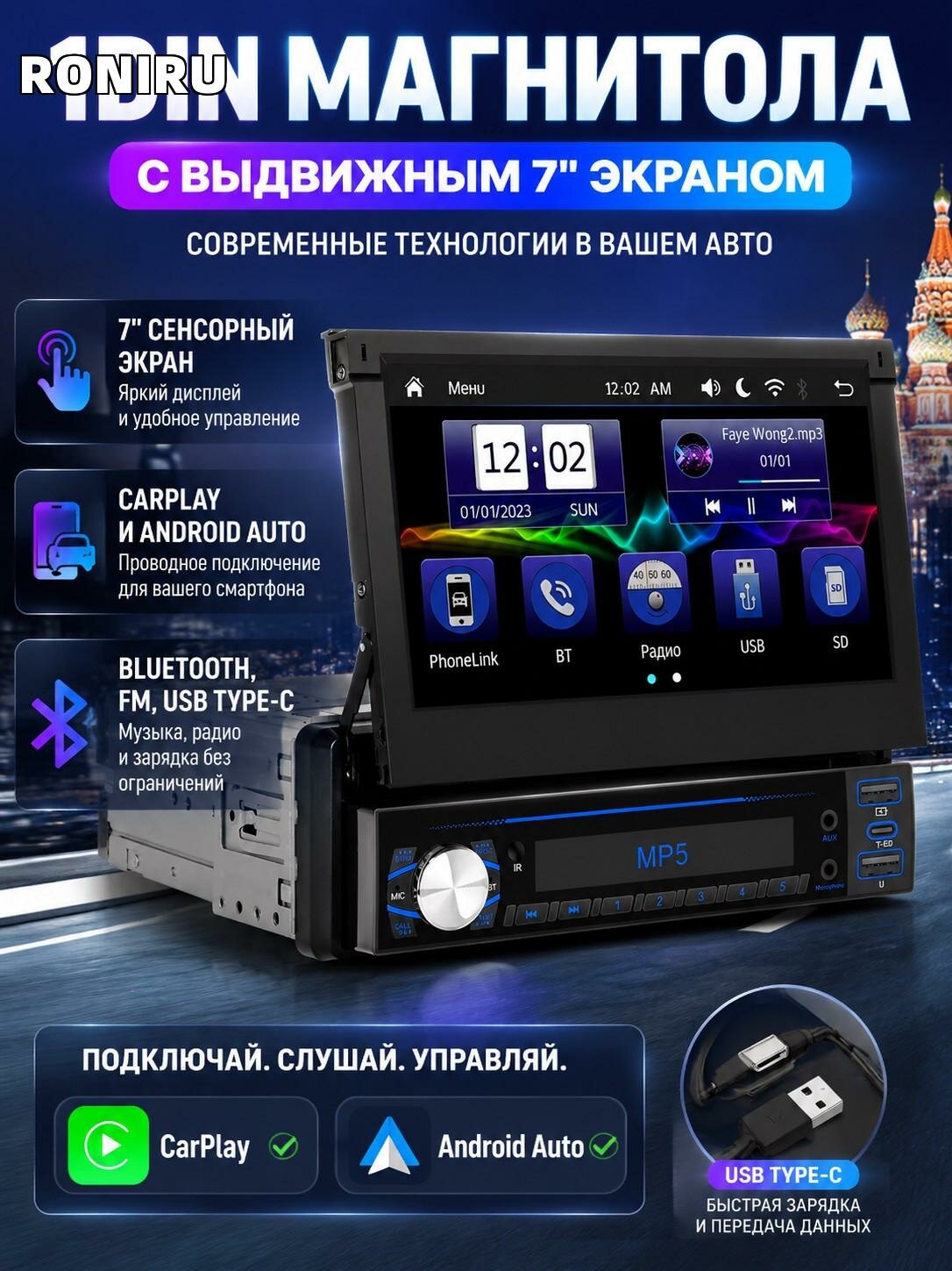 Магнитола 1DIN с выдвижным 7-дюймовым сенсорным экраном, проводной CarPlay/Android Auto, Bluetooth, FM, USB Type-C