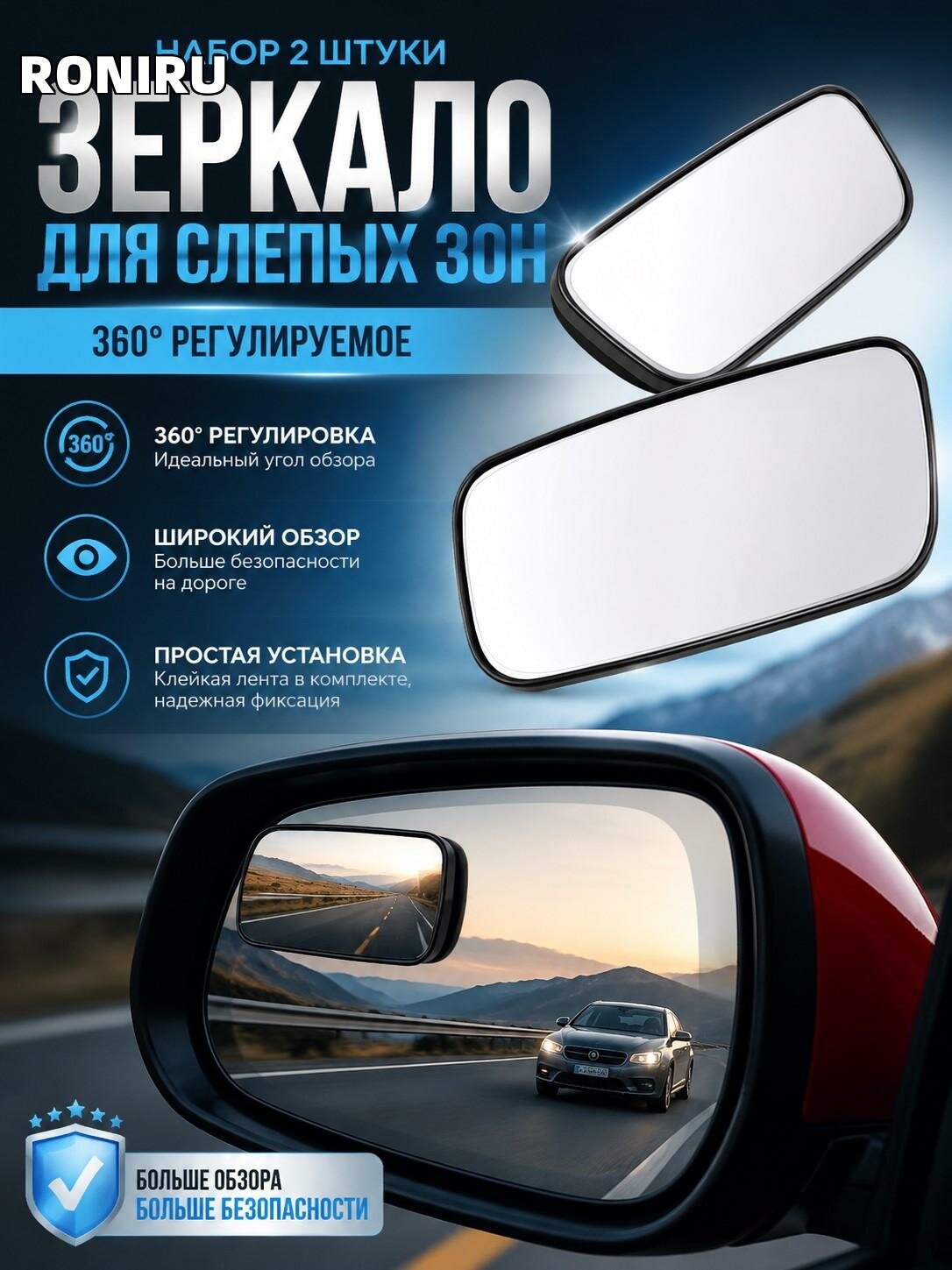 Зеркало для слепых зон 360° регулируемое выпуклое на боковое зеркало — набор 2, с клейкой лентой, удобное, для авто
