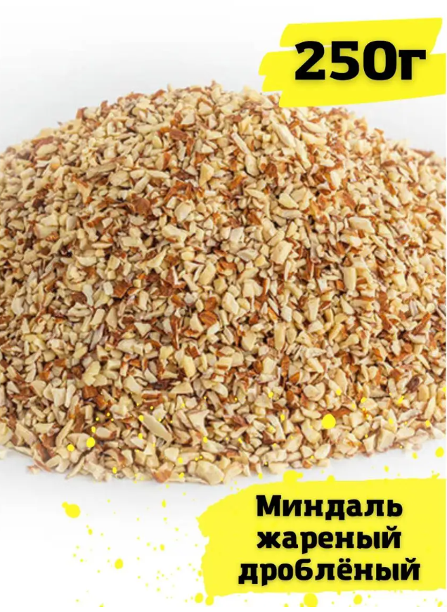 Миндаль дроблёный JOJOLAPA, миндаль дроблённый, обжаренный, без ГМО, 0,25 кг