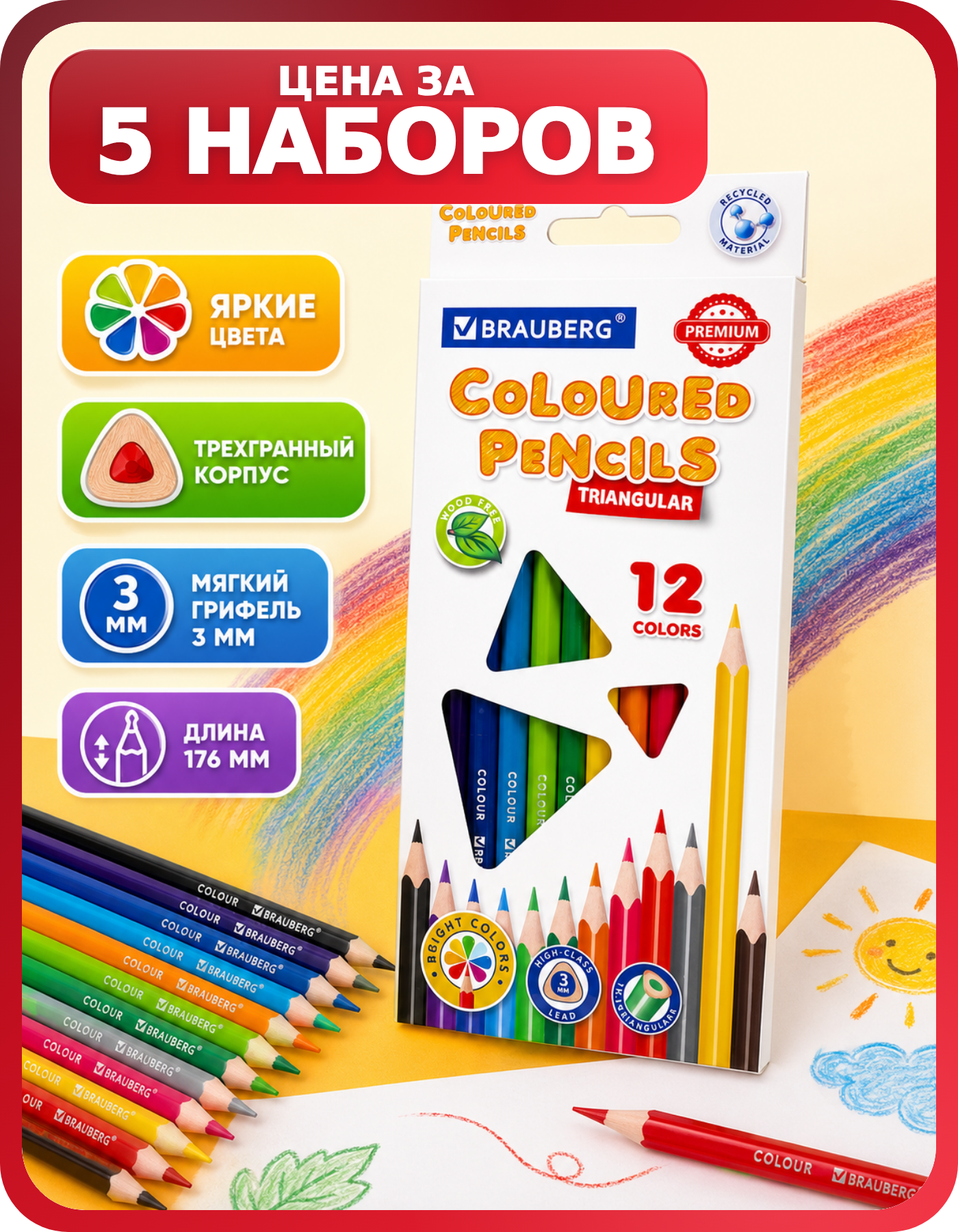 Карандаши мягкие для раскрашивания, 5 наборов