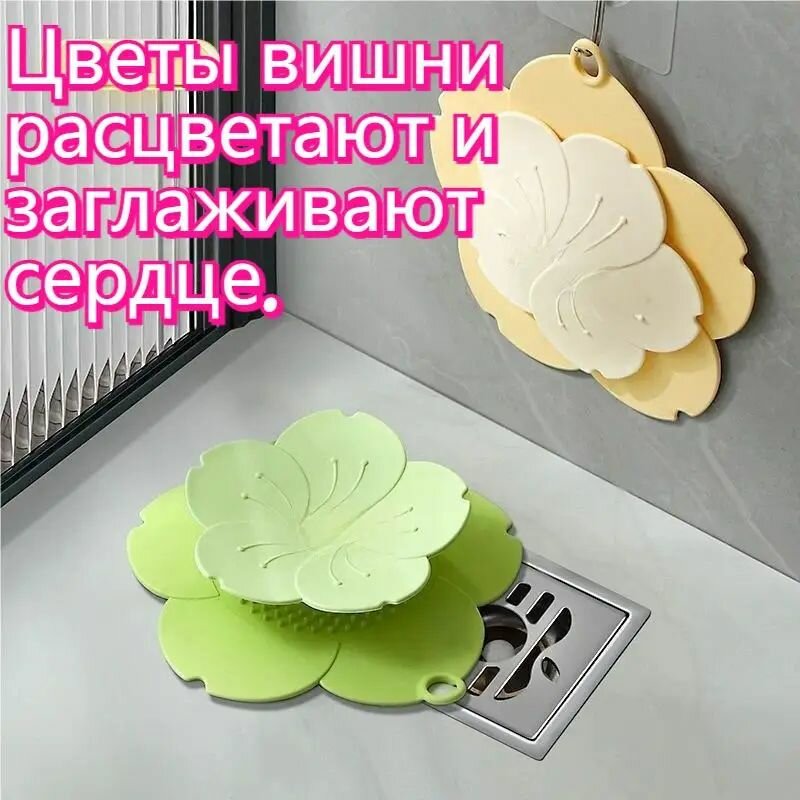 Сетка для раковины 18.5x17.5 см 4 шт светло-зеленый