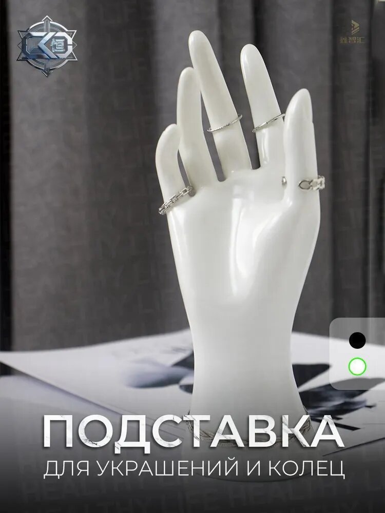 Подставка