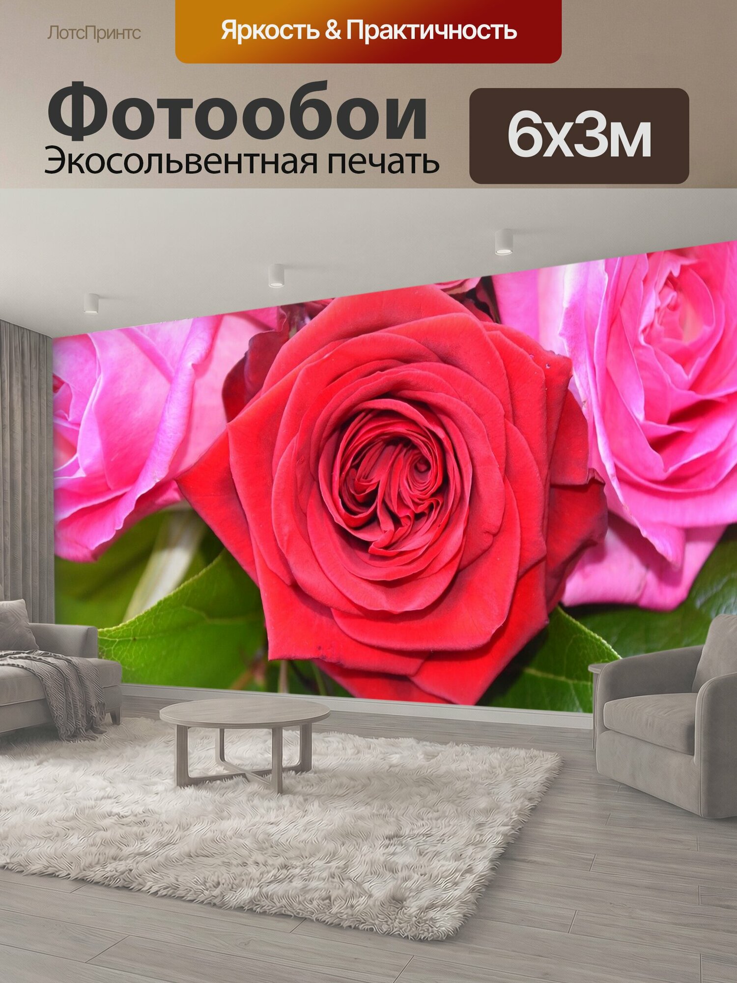 Фотообои "Розовый куст, цветок, лепесток" 600x300 см. экосольвентная печать