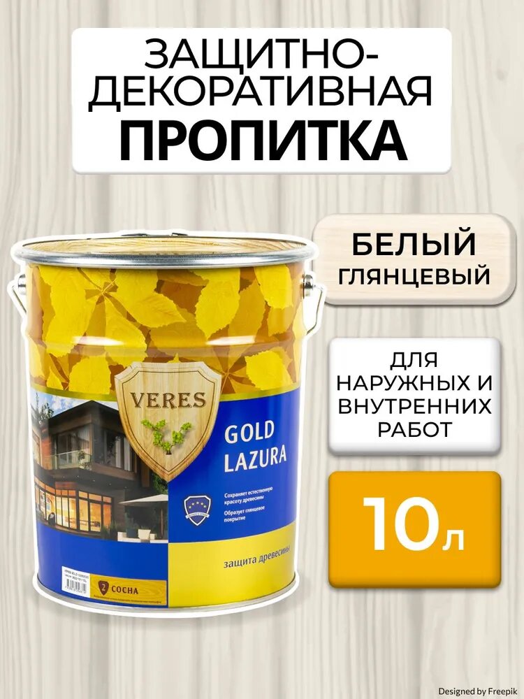 Пропитка для дерева декоративная Veres Gold Lazura №12, глянцевая, 10 л, белая