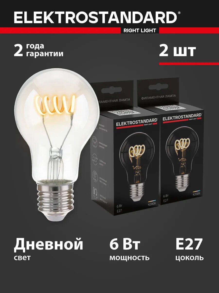 Набор ламп филаментных E27 Elektrostandard Classic FD BLE2708, 6 Вт, 4200K, спираль прозрачный, A60, 2 шт.