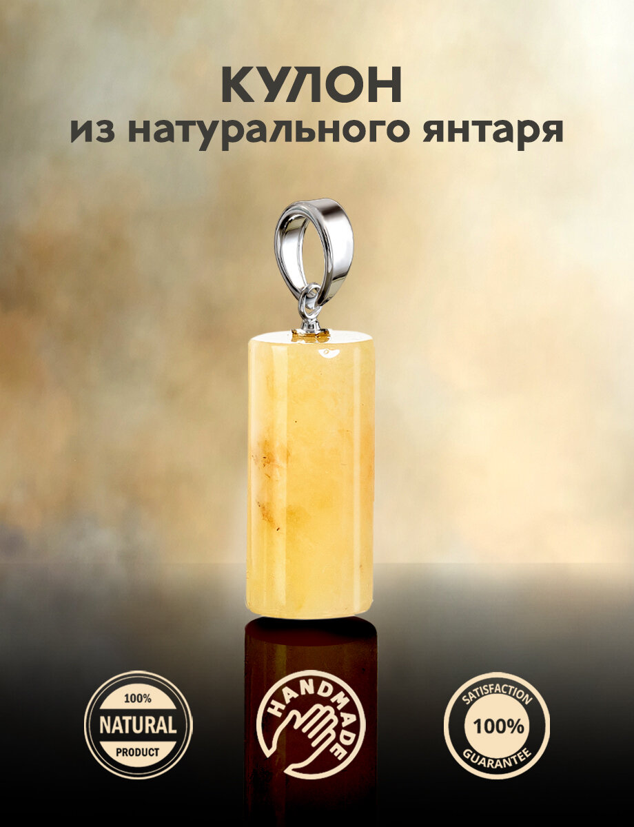 Подвеска, янтарь