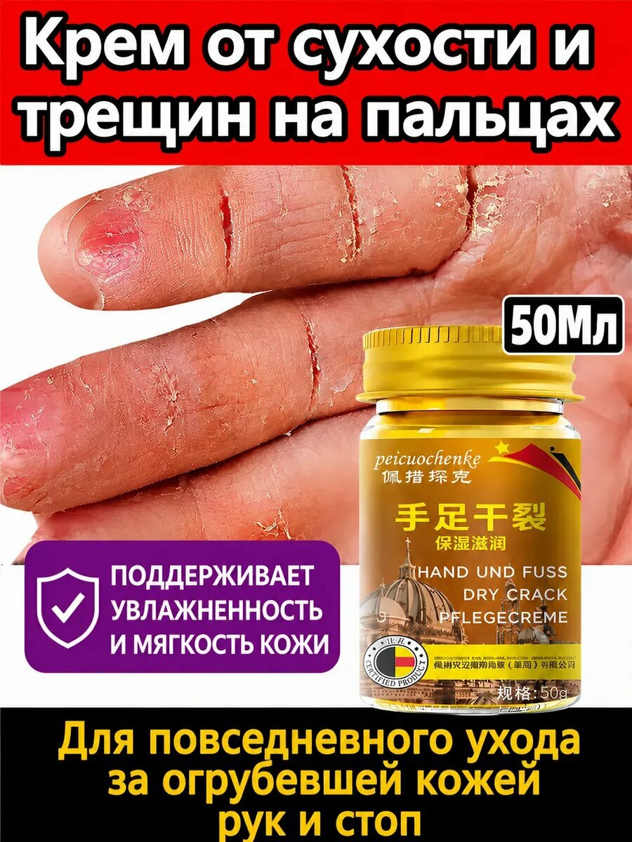 Мазь от трещин на руках и пальцах