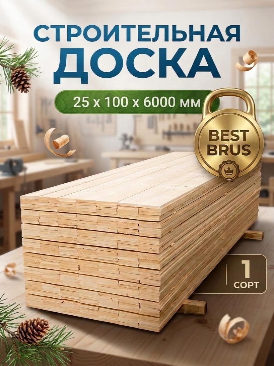 Доска BEST BRUS ТУ, половая, обрезная, лиственница 25х100х6000 1 сорт