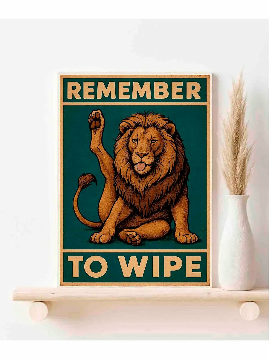 Животное-лев, Remember To Wipe, Плакат 30x42см