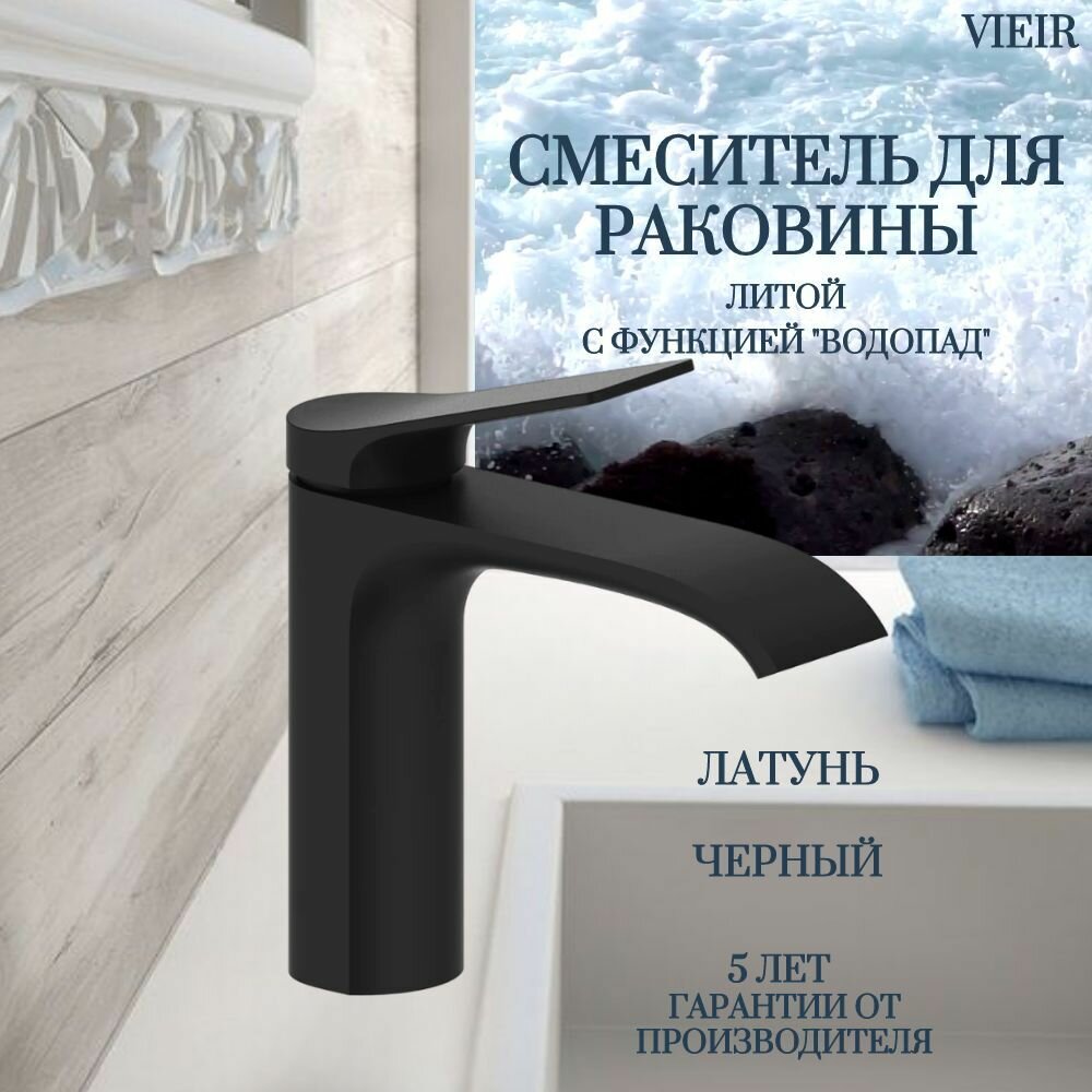 Смеситель для раковины WORKTRUST серии VIER VL 3411С черный, кран для раковины из латуни
