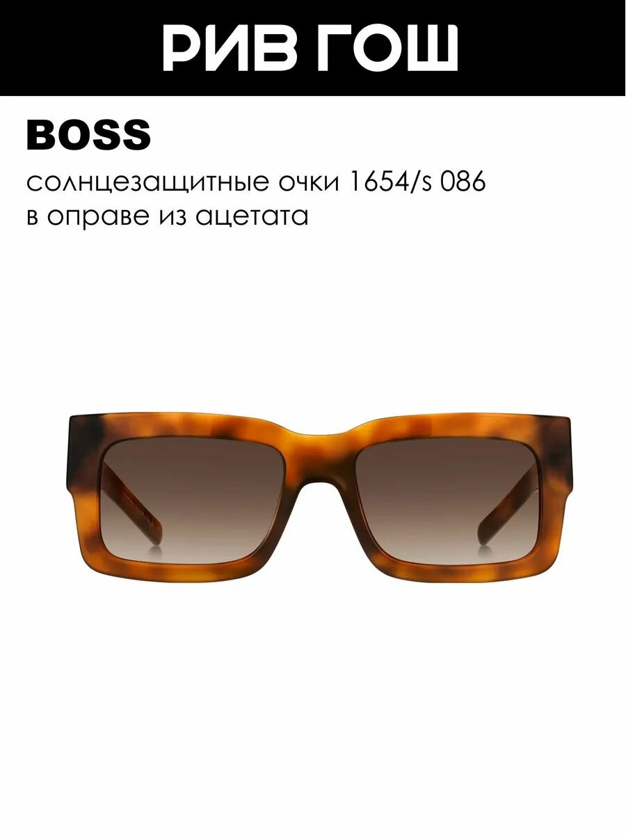 Солнцезащитные очки