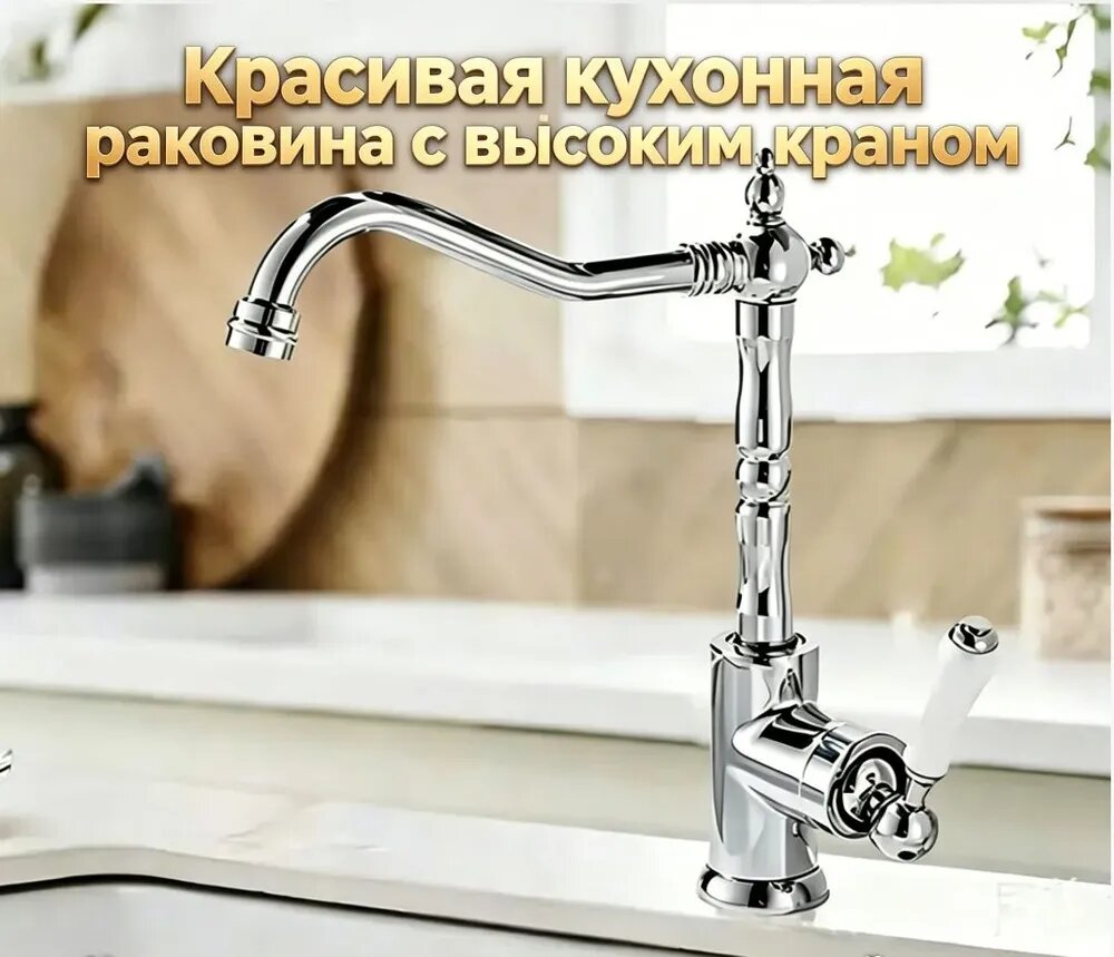Смеситель для кухни (раковины) икеа глиттран хромированный