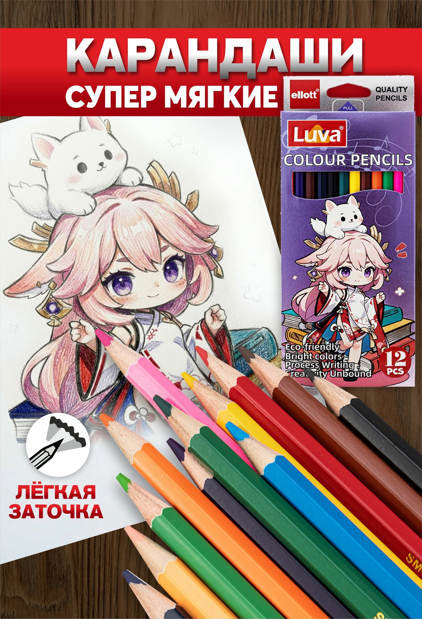 Цветные карандаши для рисования и творчества 12 цветов