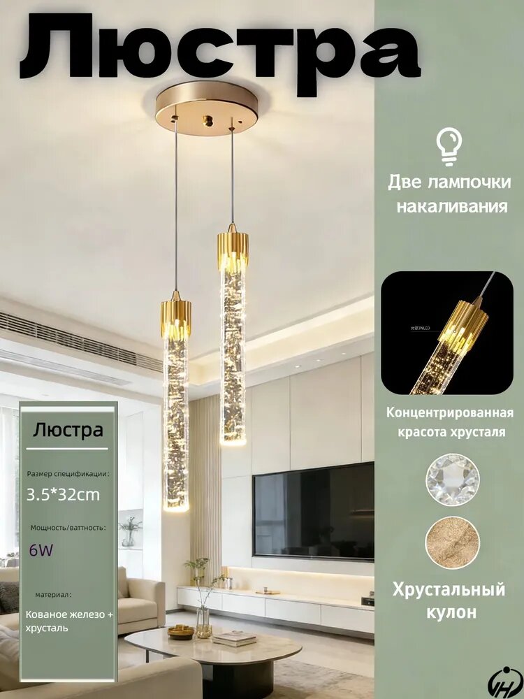 Люстра, LED, 6 Вт