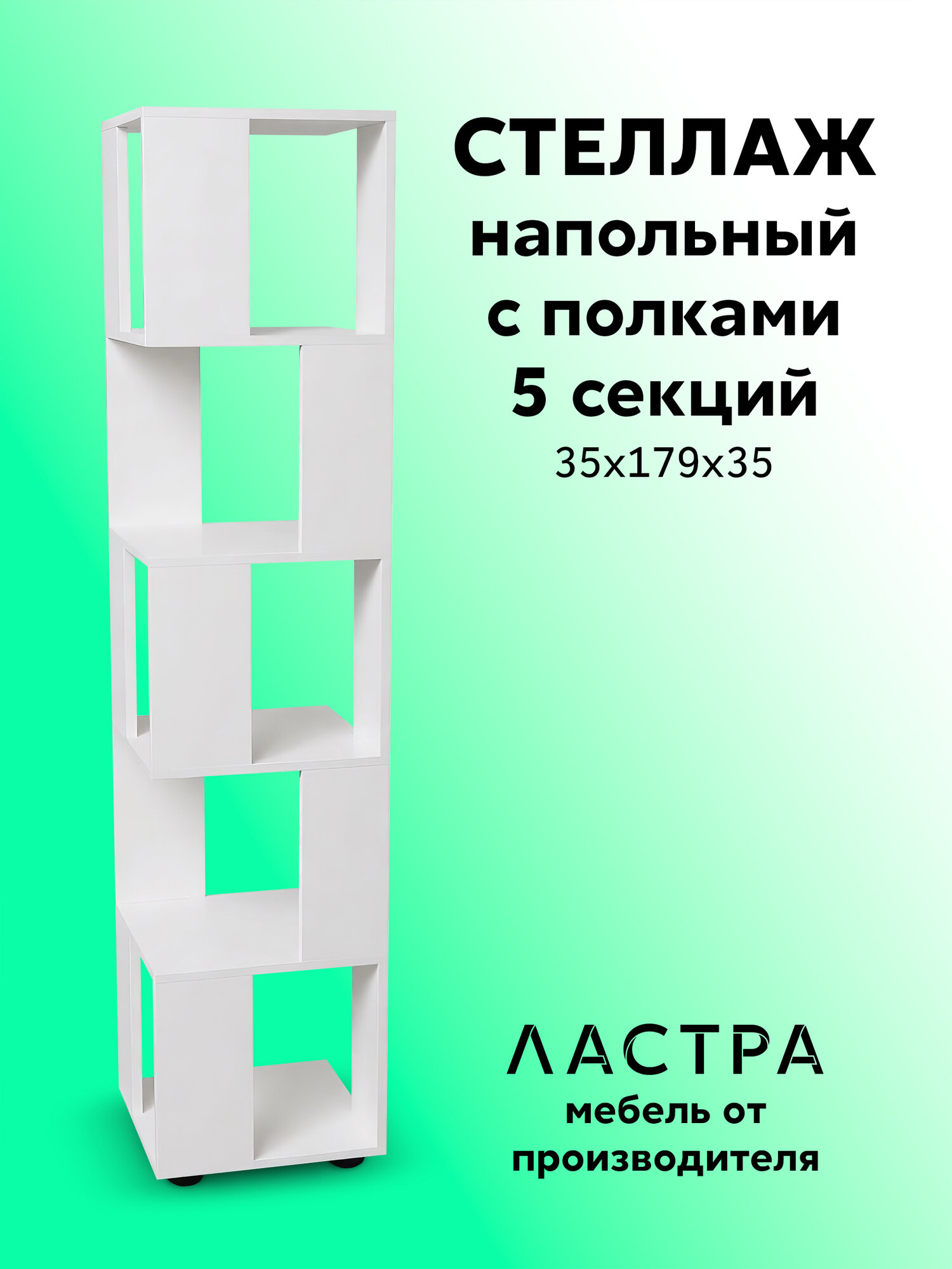 Стеллаж деревянный напольный с полками для игрушек и книг 35х35х178 см