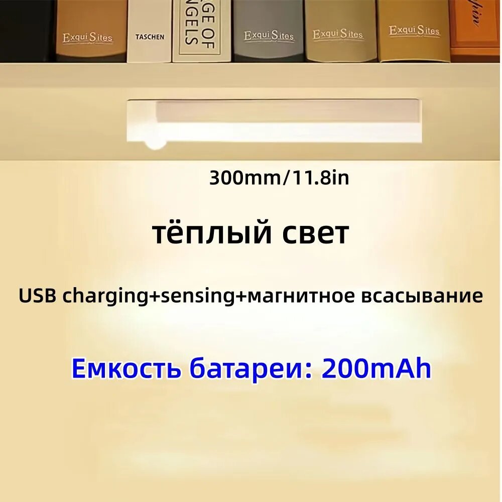 Ночник детский, Напольные настольные трековые Споты светильники Настенные , Светодиодные Ночник с датчиком движения, Рабочее освещение, прожектор, светильник на батарейках, usb, лампочка, аккумуляторный,30cm