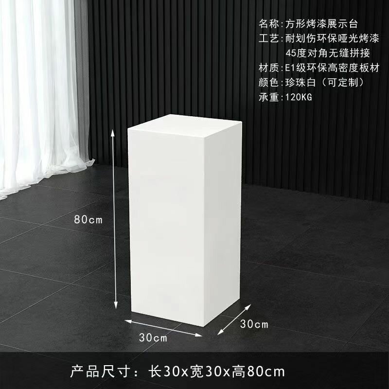 Белая квадратная выставочная подставка с порошковым покрытием 30x30x80 см для выставок и розничных демонстраций