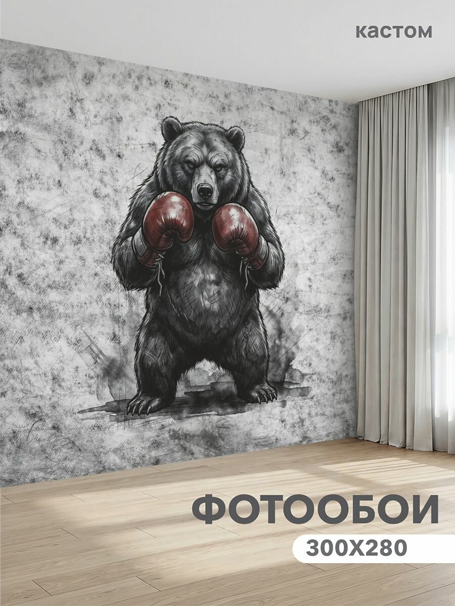 Фотообои на стену флизелиновые 3d Медведь 300х270 см