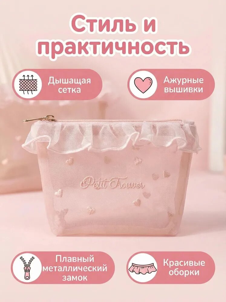 Косметичка