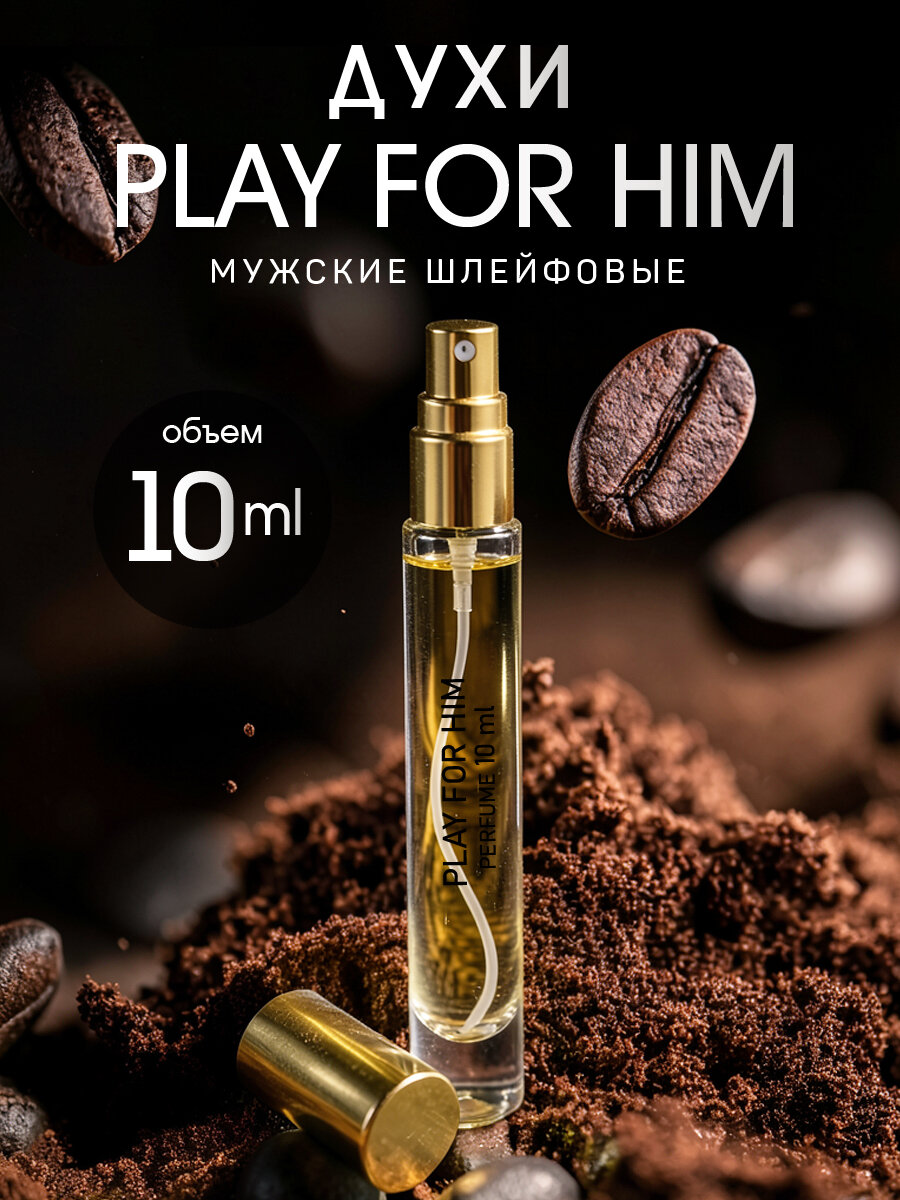 Духи Play For Him масляные мужские плей фо хим 10 мл