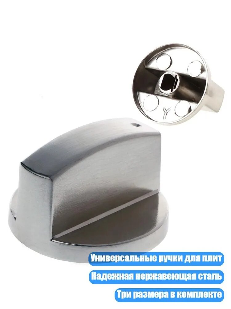 Ручки для газовой плиты, 3 стиля, - 6mma