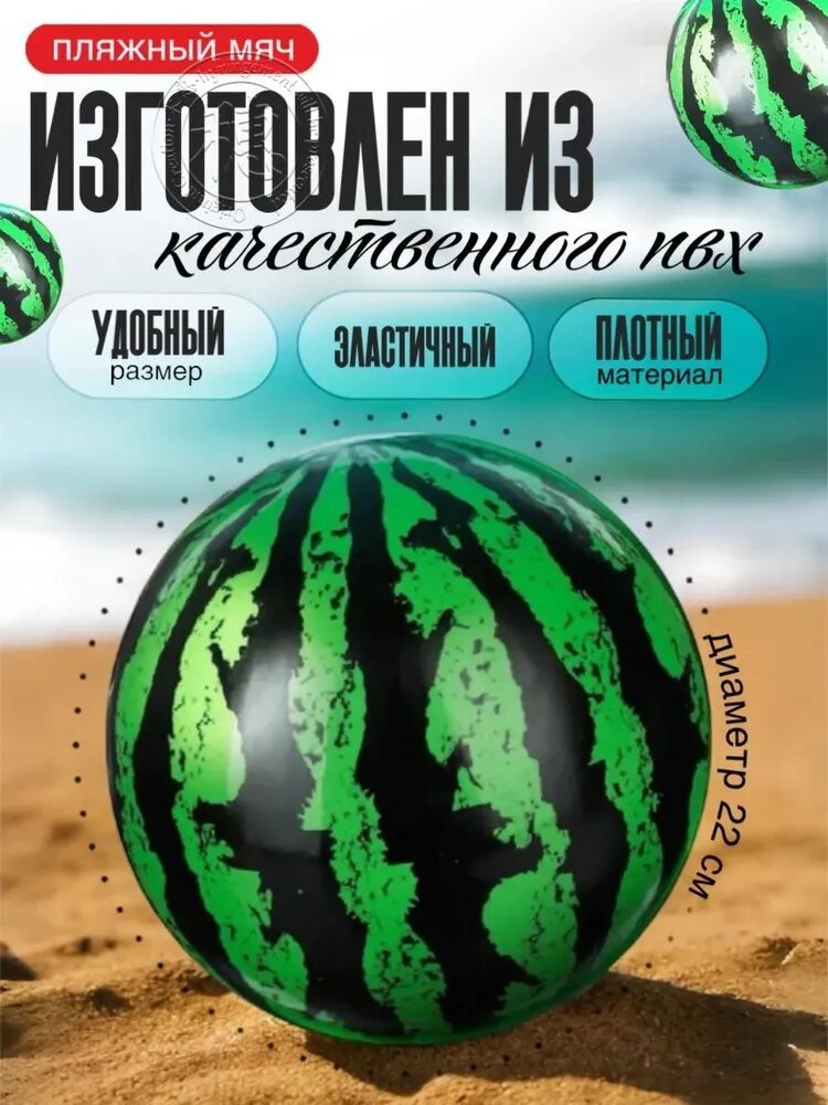 Мяч для детей, 1 шт