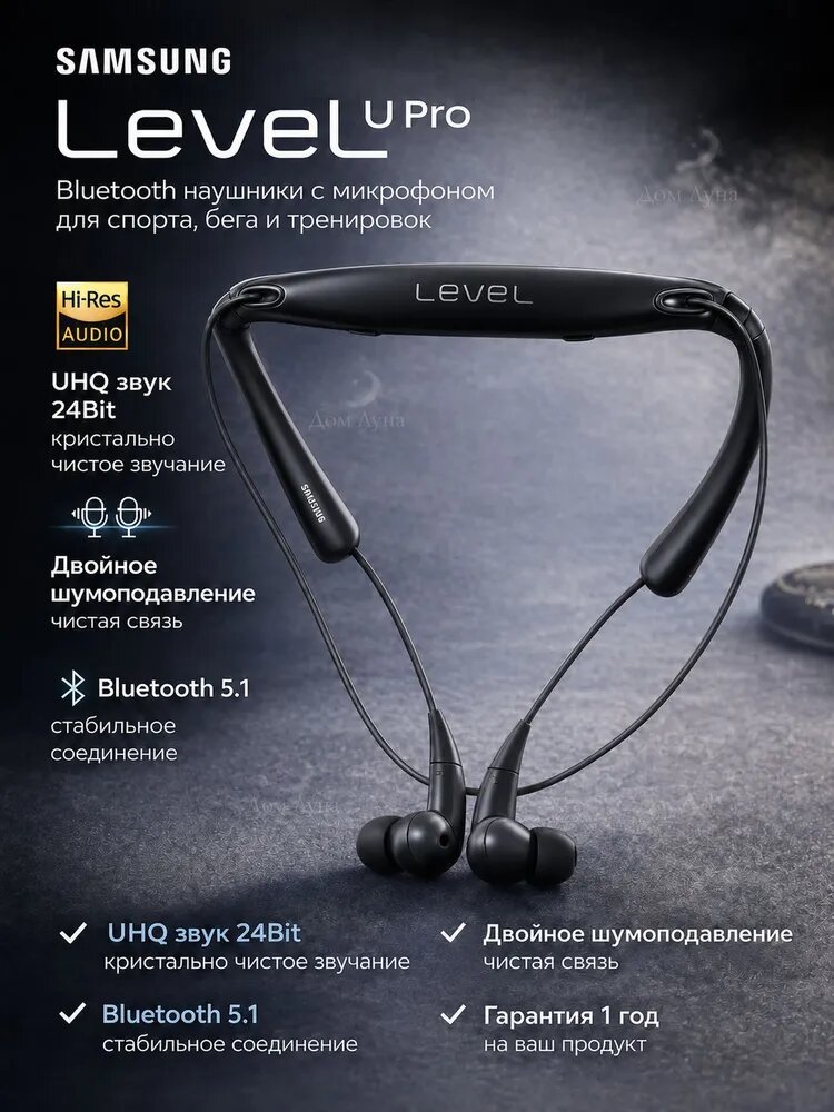 Наушники беспроводные с микрофоном Level U Pro EO-BN920, Bluetooth, USB, USB Type-A, черный матовый