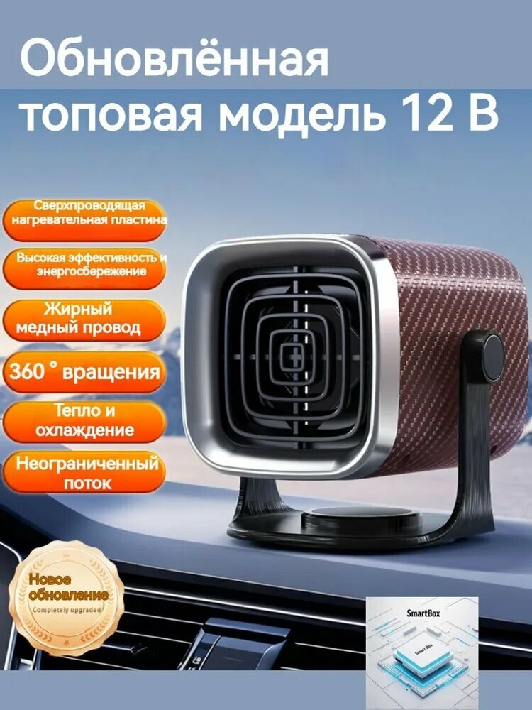 Вентилятор автомобильный, 100 Вт