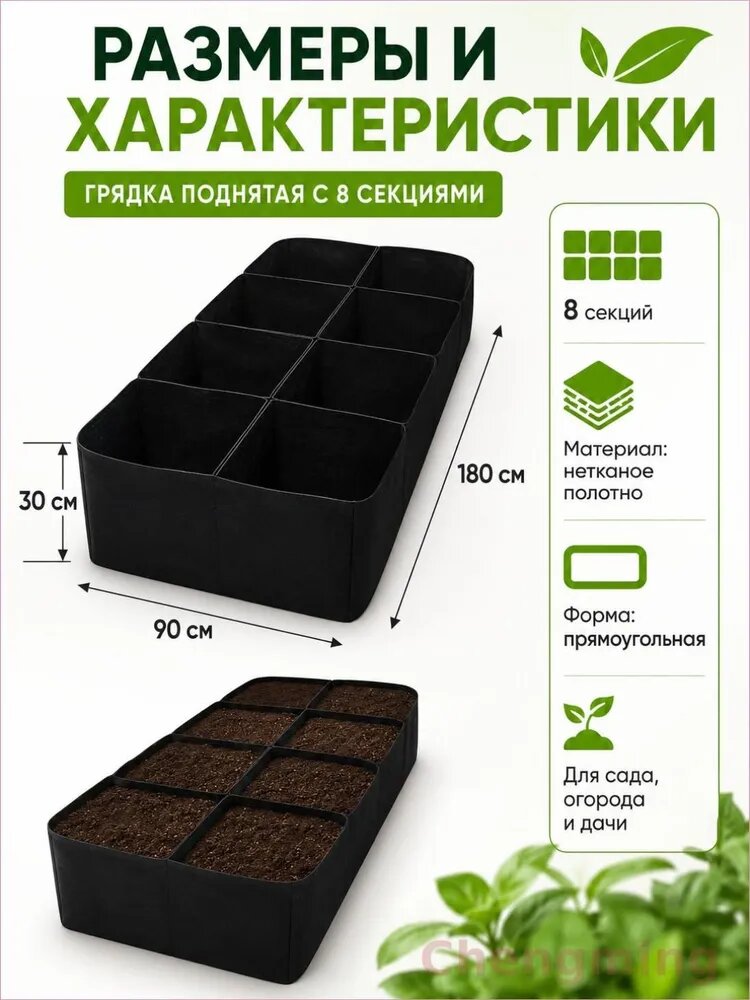 Грядка, 1.8х0.9 м — фото 1