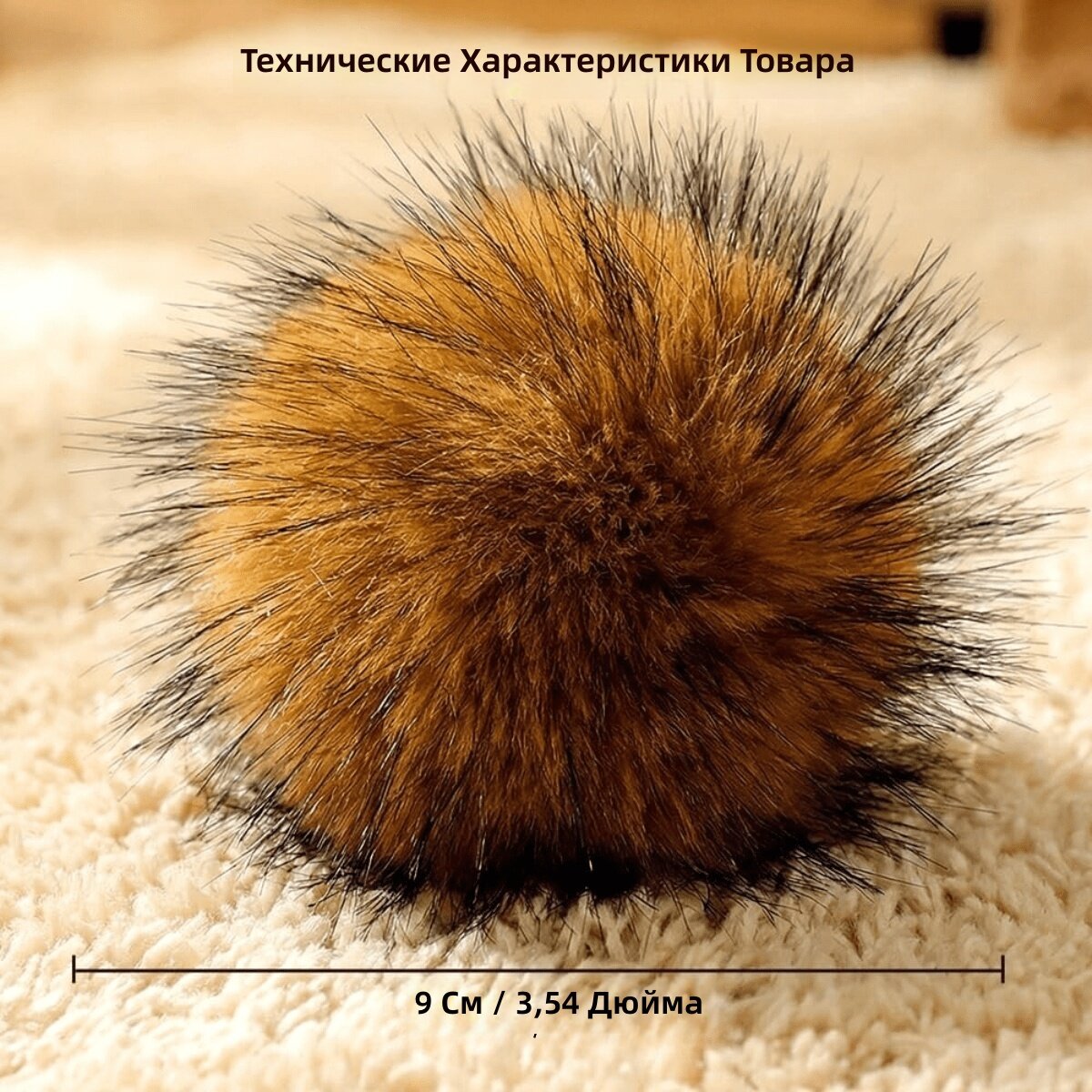 Мягкая моющаяся игрушка для кошек — пушистый хвостик кролика из искусственного меха, для интерактивных игр, подходит кошкам всех пород и котятам, 2 шт.