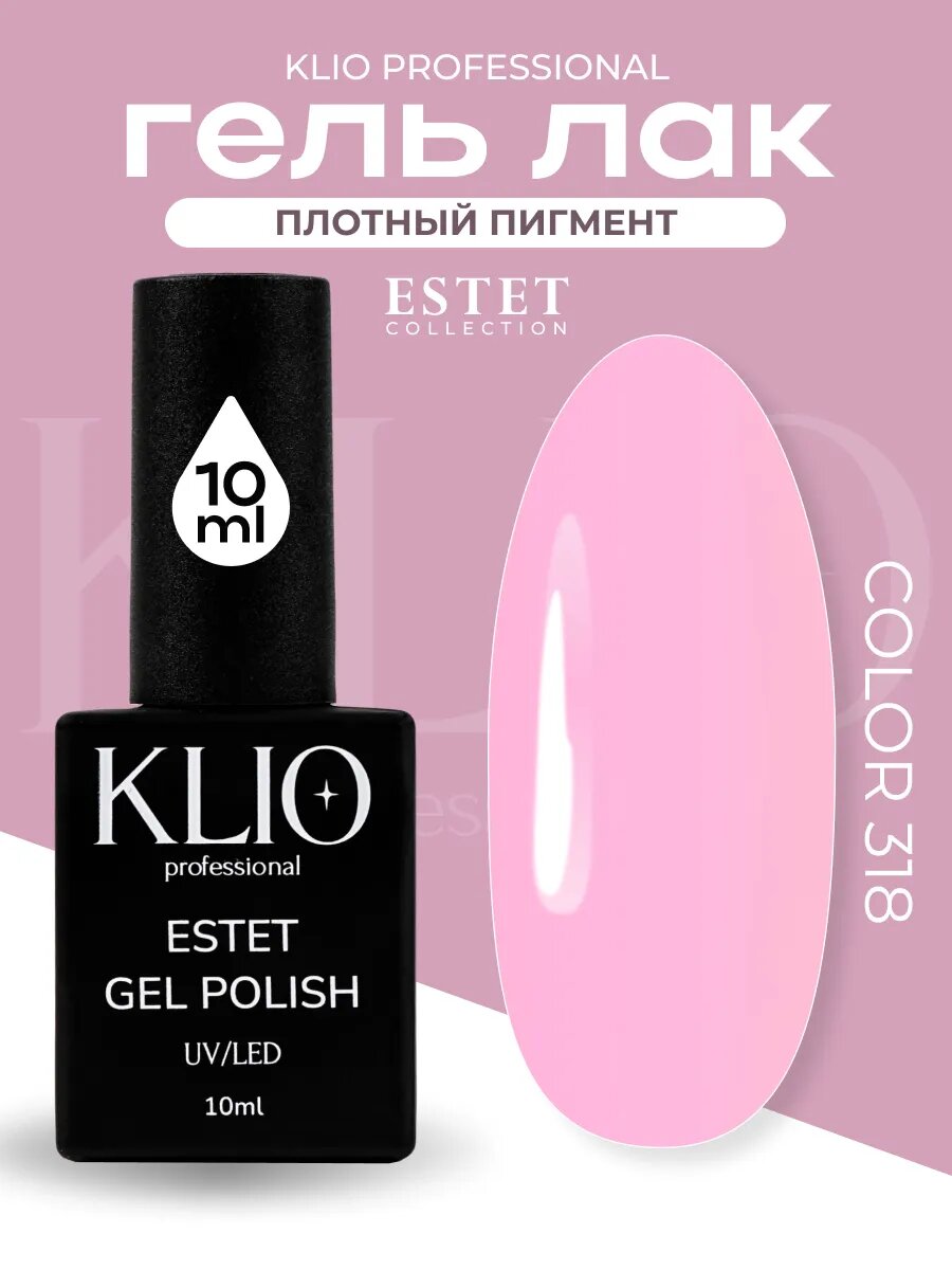 Гель лак для ногтей красный ESTET COLLECTION