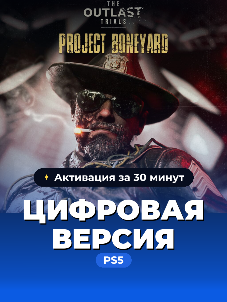 Игра The Outlast Trials Deluxe Edition для PlayStation 5, цифровая версия, без диска
