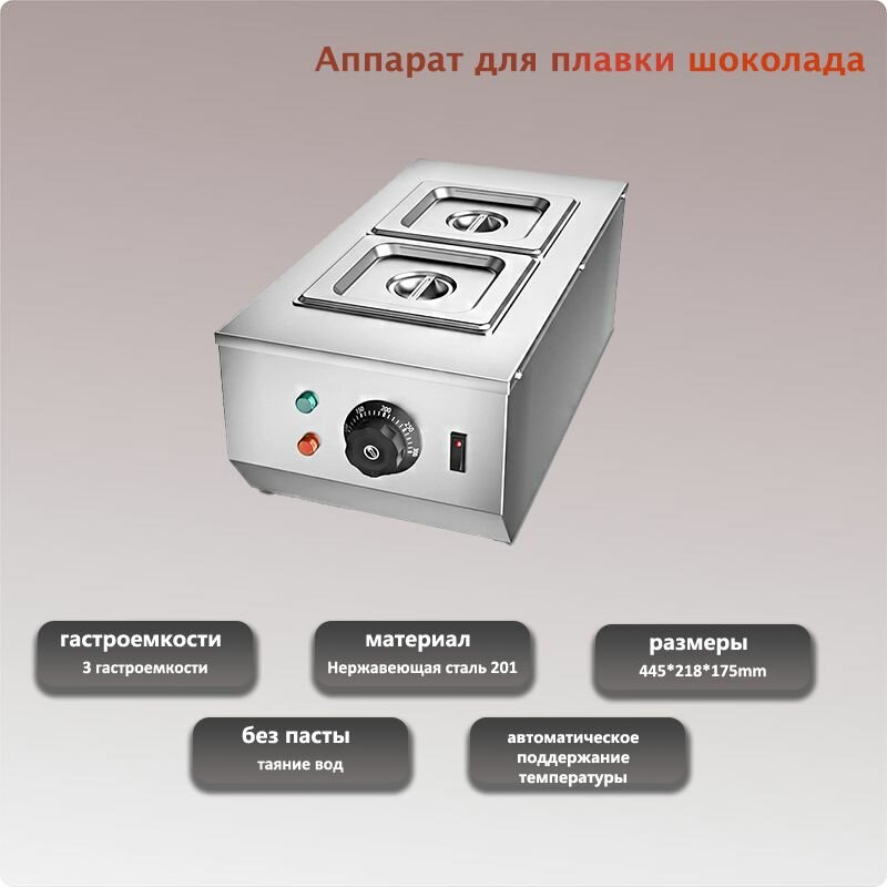 Аппарат для горячего шоколада