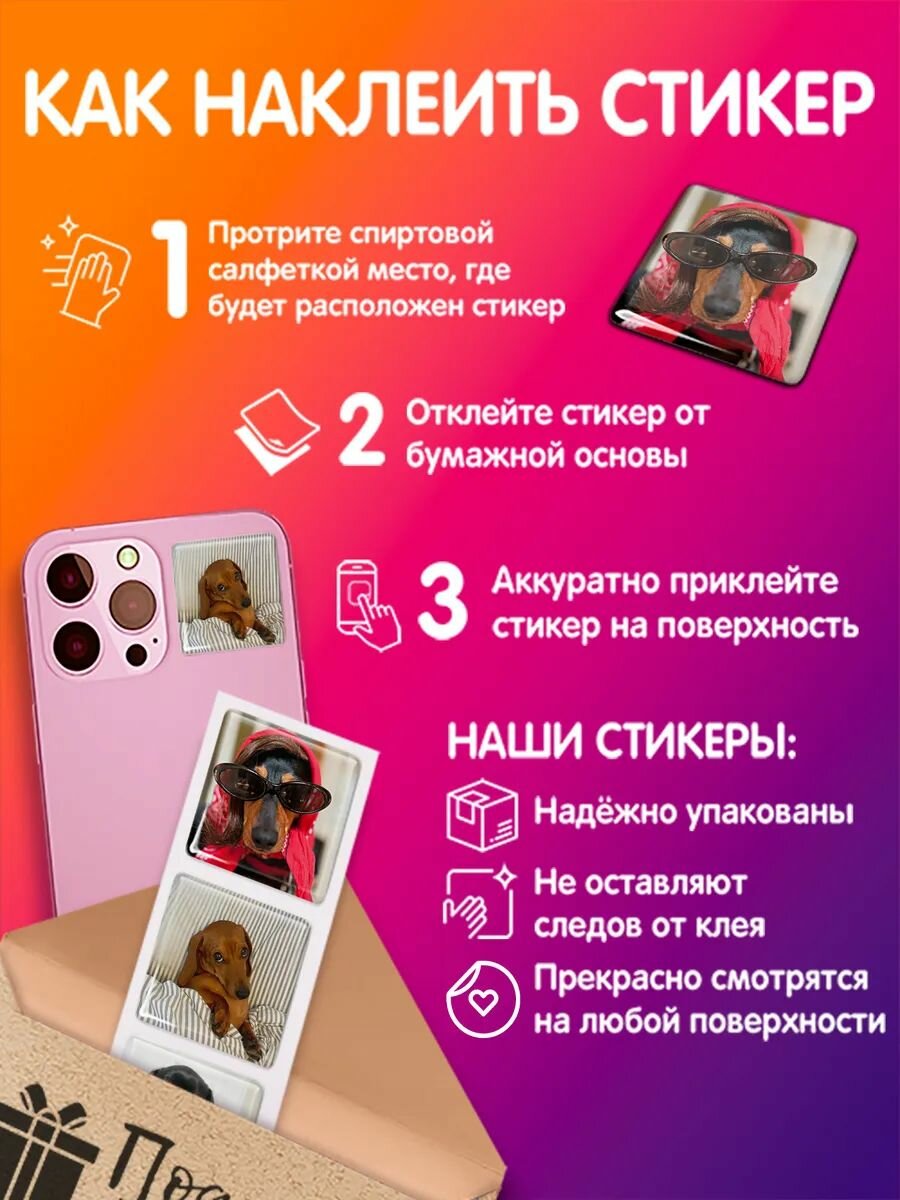 3D стикеры таксы — фото 1