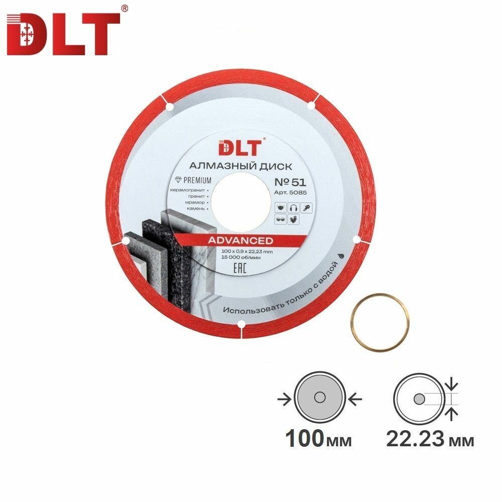 Алмазный диск DLT № 51 Advanced, 100х0,9мм, арт.5085