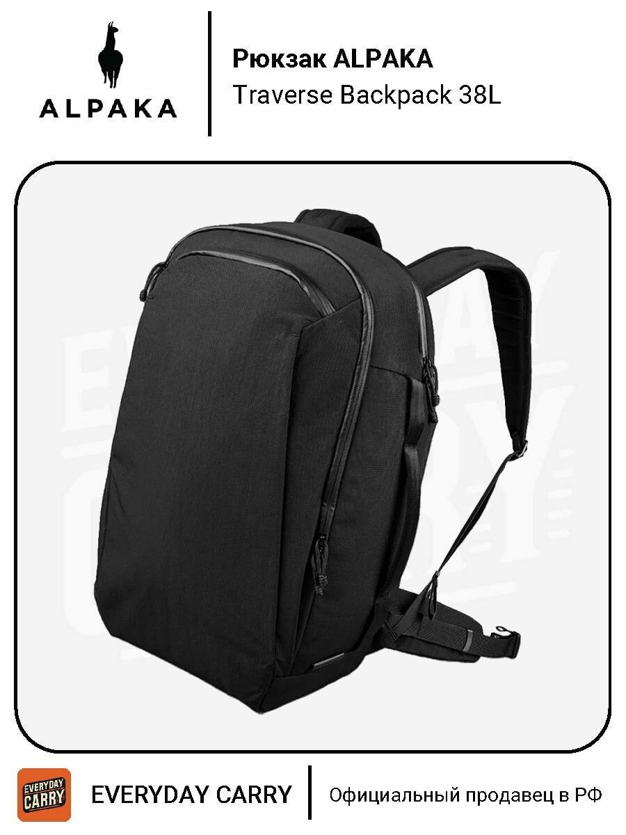 Рюкзак ALPAKA Traverse Backpack 38L Black Axoflux 400D Ripstop Nylon