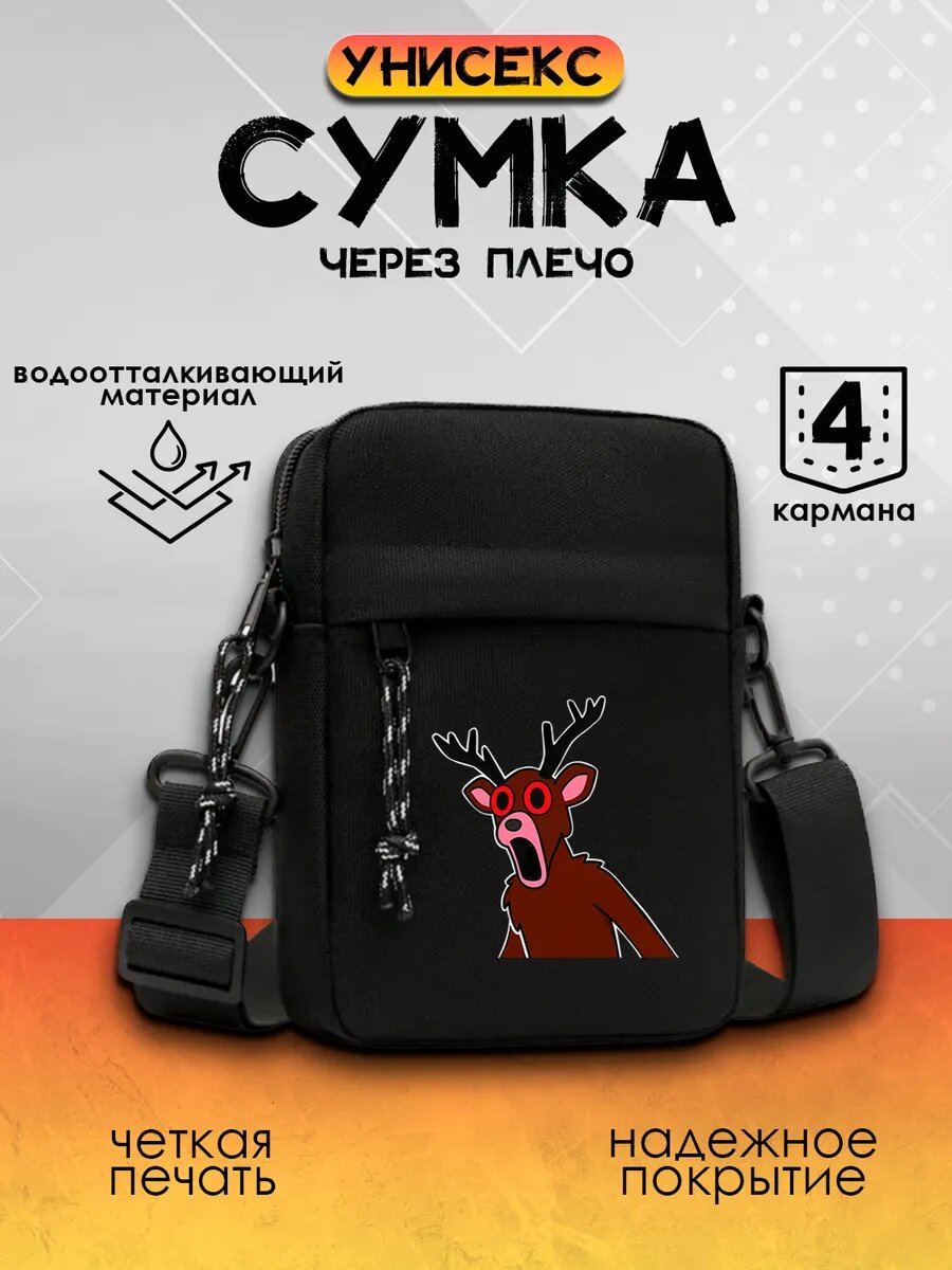 Сумка барсетка