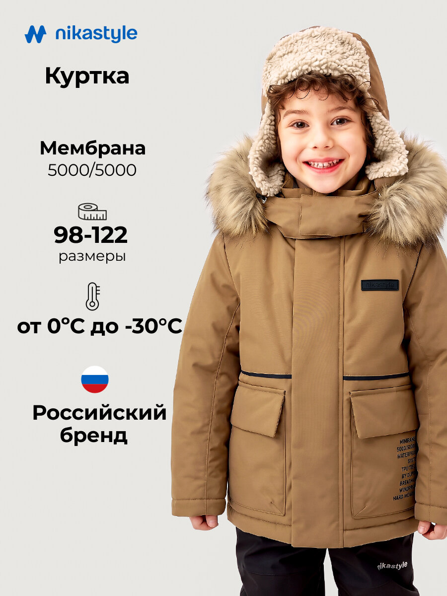Куртка