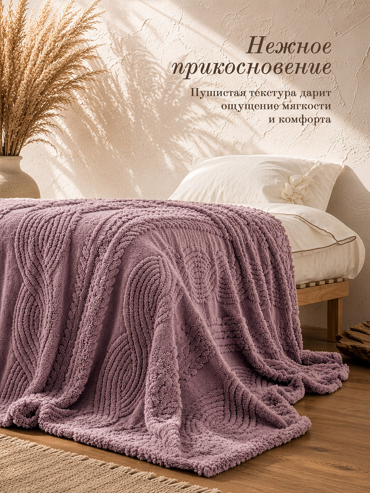 Плед-покрывало 200*220 от Комфорт Текс, premium коллекция - Gammi в подарочной упаковке, пепельно-брусничный