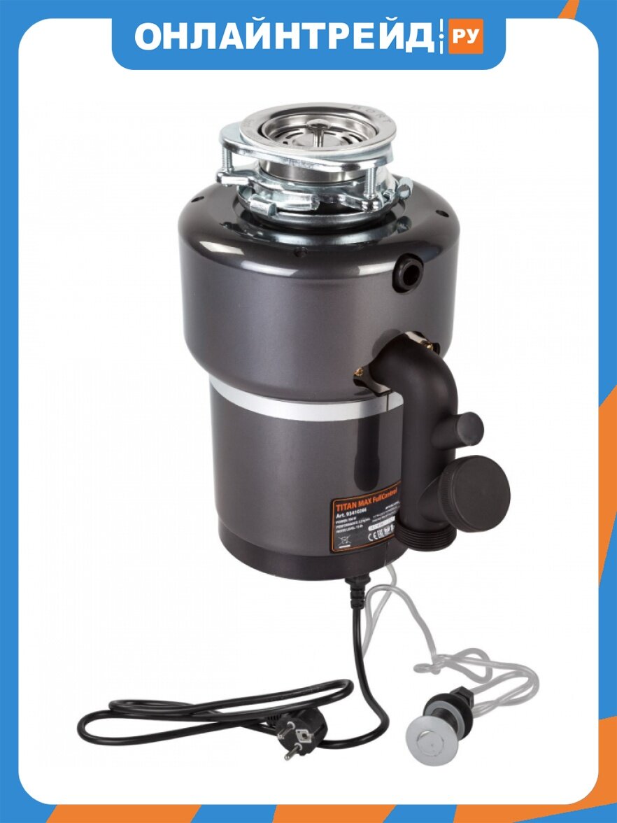 Измельчитель пищевых отходов Bort TITAN MAX Power (FullControl)