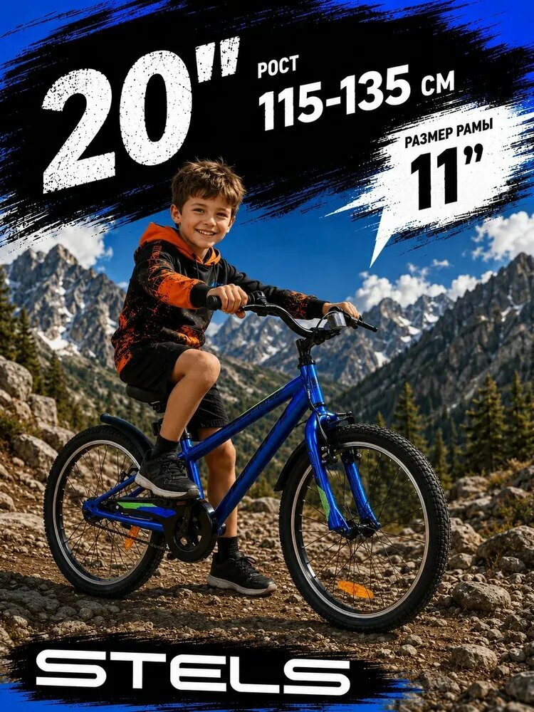 Велосипед детский 20" STELS TURBO 200 20VC (2025), синий, на рост 115-135см, городской, для мальчика для девочки