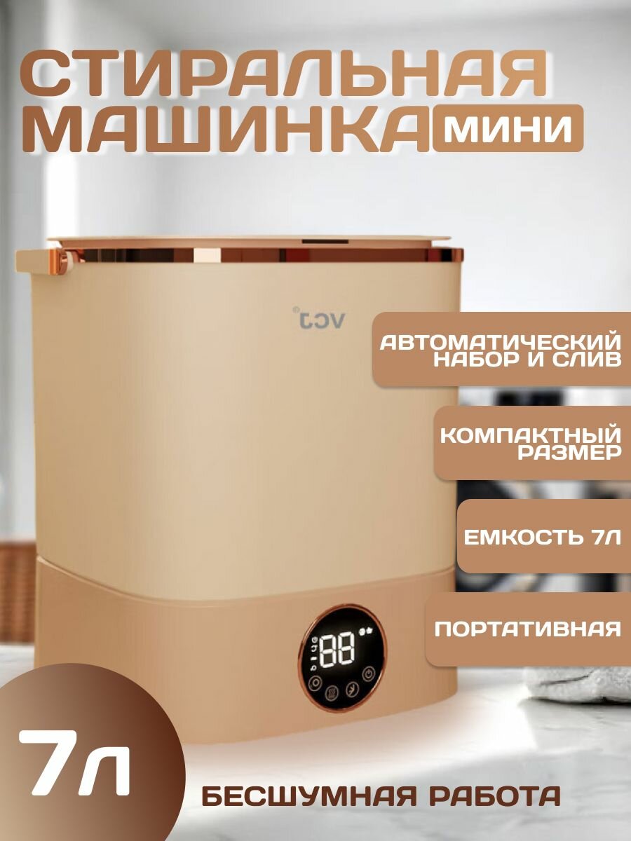 Автоматическая стиральная машинка мини VCJ SY-X06