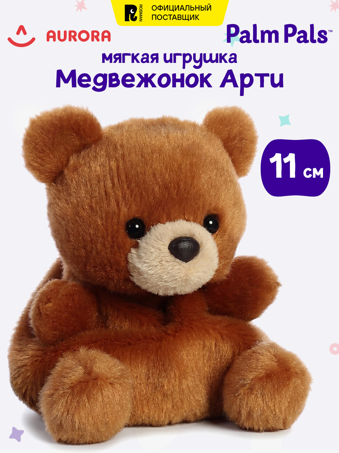 Мягкая игрушка Мишка Арти с антистресс наполнителем, 11 см. Палм Палс